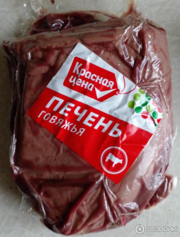 Отзыв о Говяжья печень "Красная цена" | Вполне съедобно!