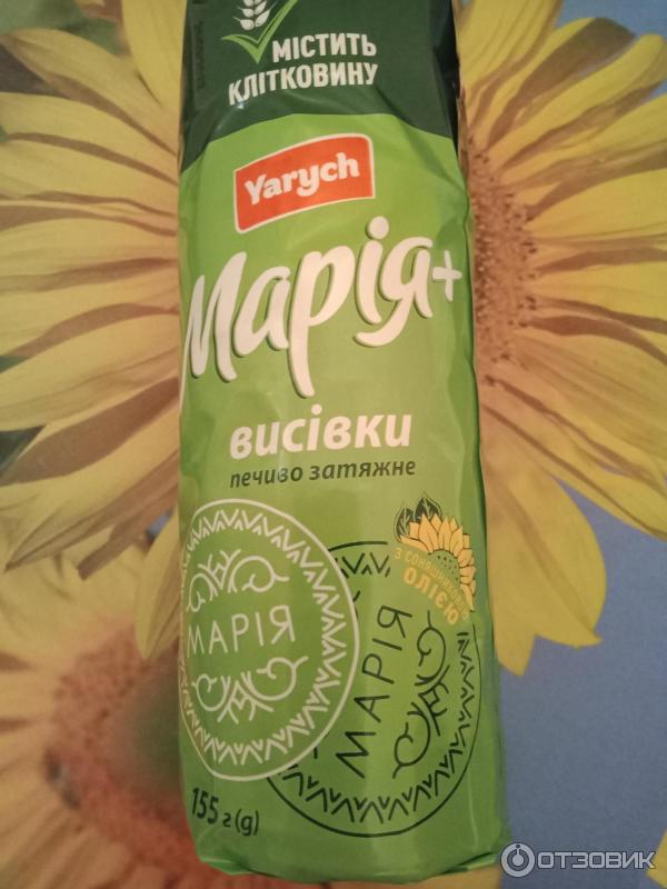 Отзыв о Печень затяжное Yarych "Мария с отрубями" | Хорошее печенье, но ...