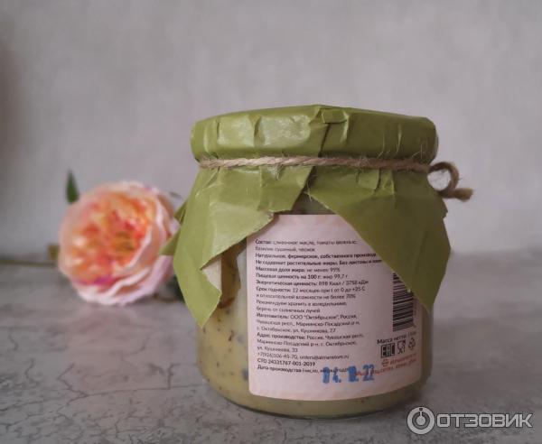 Отзыв о Масло Гхи Атман ароматное с томатами, базиликом и чесноком ...