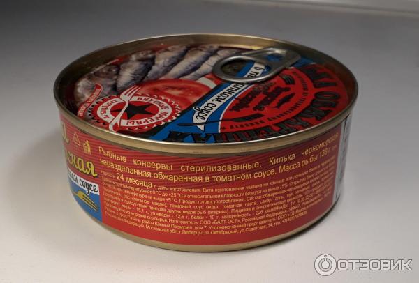 Отзыв о Килька Вкусные консервы Черноморская в томатном соусе | Неплохо.