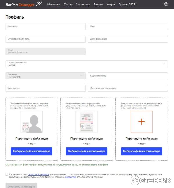 Отзыв о Litres.ru - магазин электронных книг | Сервис не только для читателей, но и для авторов ...
