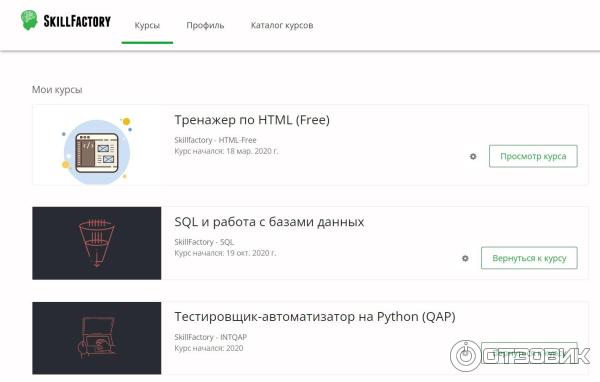Отзыв о Skillfactory.ru - онлайн-курс "QAP тестировщик-автоматизатор на Python" | Действительно ...