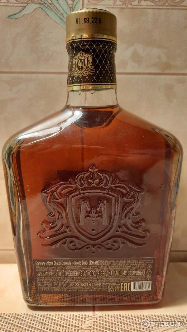 Отзыв о Коньяк ССБ Monte Choco | Не всё то коктейль, что коктейль