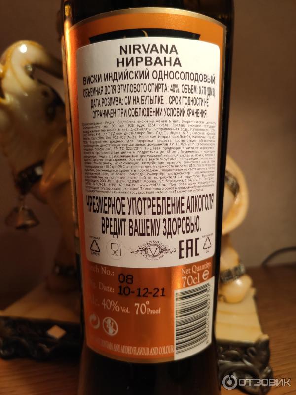 Отзыв о Виски Paul John Nirvana | Весьма оригинальный напиток, но ...