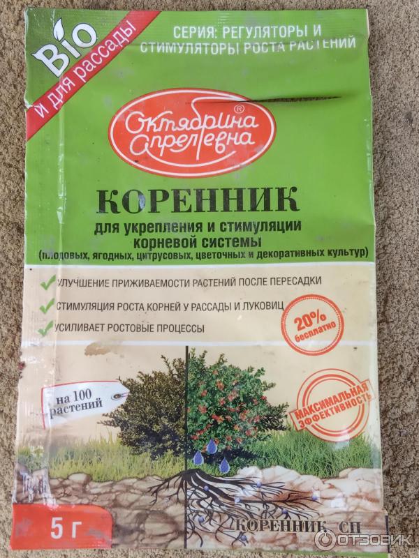 Отзыв о Стимулятор роста растений Октябрина Апрелевна "Коренник" | И ...