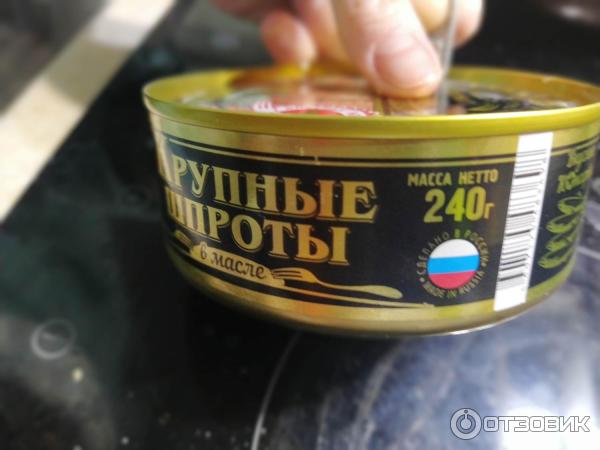 Отзыв о Шпроты в масле Вкусные консервы "Крупные шпроты ...