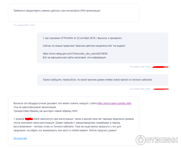 Отзыв о REG.RU - регистрация доменов, хостинг, VPS | Худший регистратор