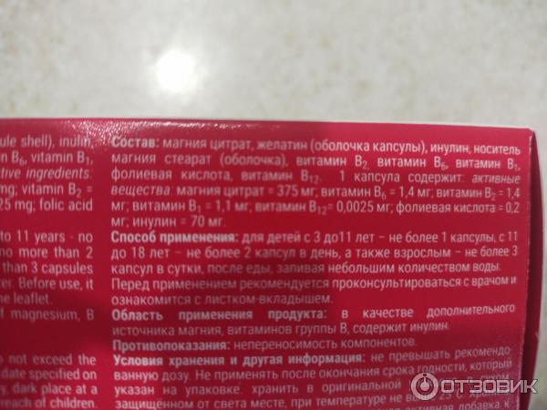 Отзыв о Витамины Grand medical Poland Мерсил Невро | Отличные витамины.