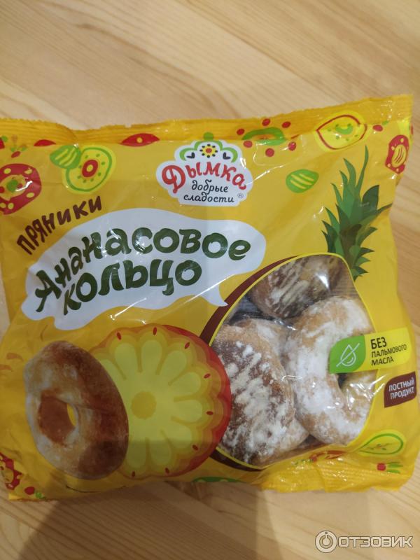 Отзыв о Пряники Дымка "Ананасовое кольцо" | Вкусные и аппетитные, но ...