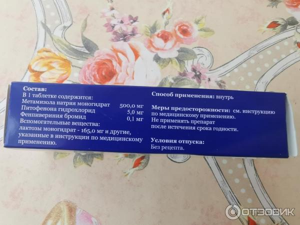 Отзыв о Препарат Вокхард "Спазган" | Помощь от головной боли