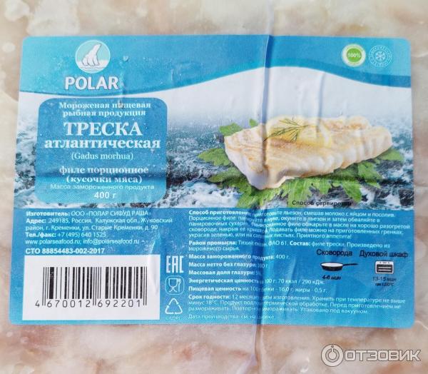 Отзыв о Филе трески порционное Polar | ужин без хлопот