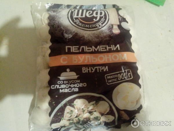 Отзыв о Пельмени МПК Атяшевский "Шеф рекомендует" с бульоном внутри ...