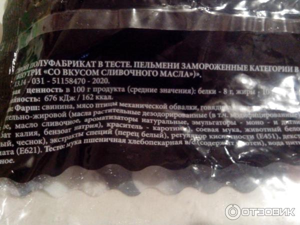 Отзыв о Пельмени МПК Атяшевский "Шеф рекомендует" с бульоном внутри ...