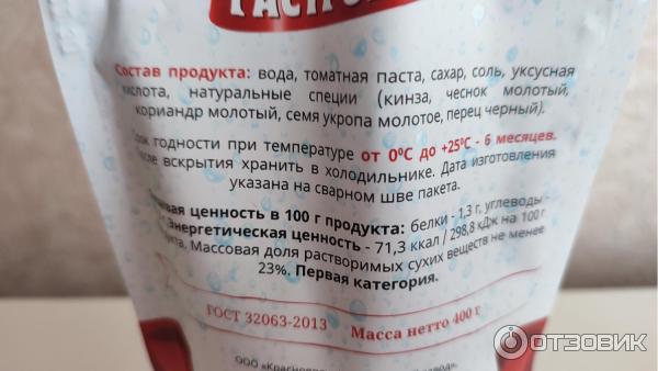 Отзыв о Кетчуп Гастроном "Для барбекю" | Обидно, когда кетчуп к шашлыку ...