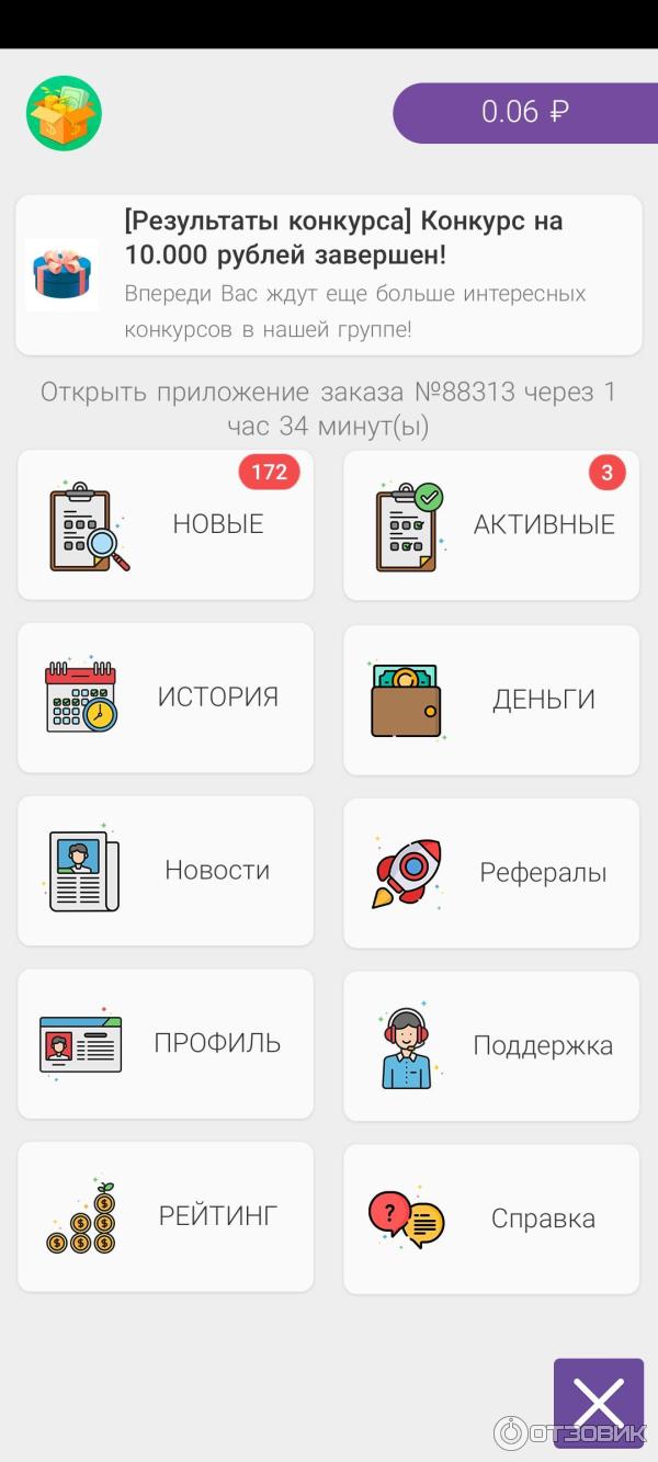 Отзыв о Мой Заработок - приложение для Android | Копейка рубль бережет