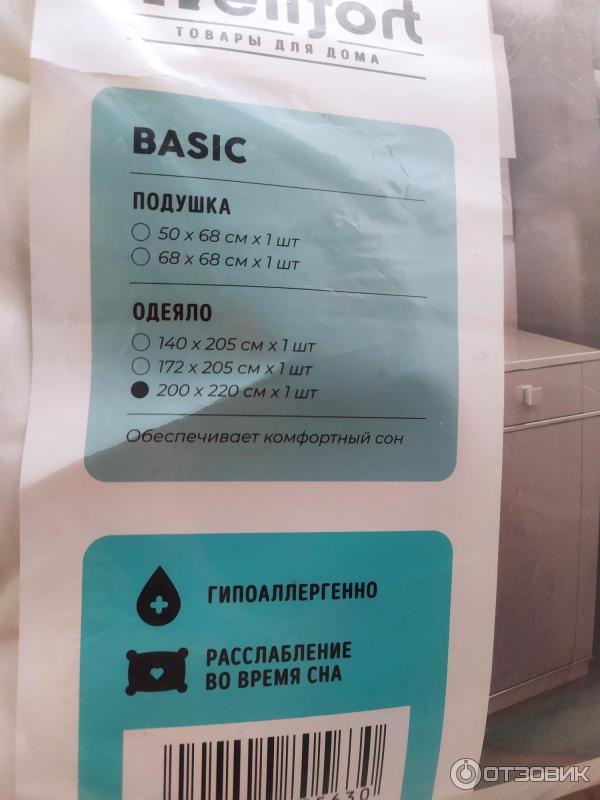 Отзыв о Одеяло Wellsoft | Лёгкое!