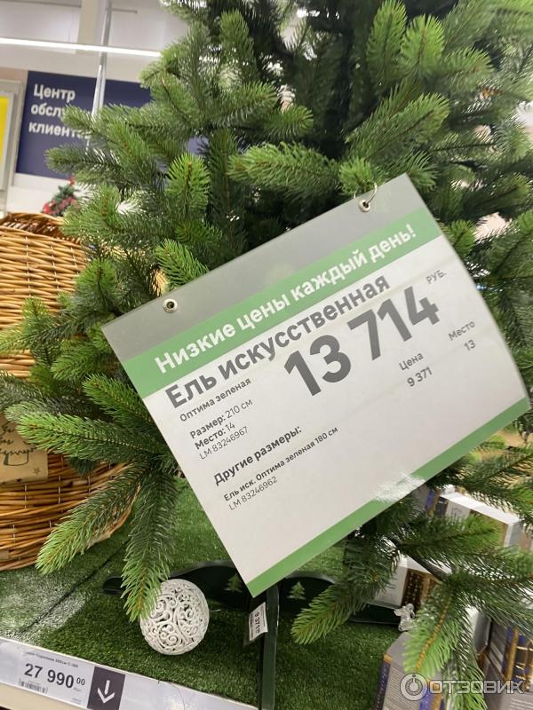 Отзыв о Ель искусственная "Оптима-микс" Бифорес | Елочка гори))