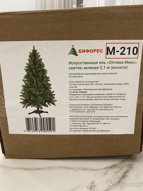Отзыв о Ель искусственная "Оптима-микс" Бифорес | Елочка гори))