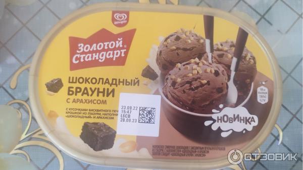 Отзыв о Мороженое Инмарко Золотой стандарт шоколадный брауни с арахисом ...