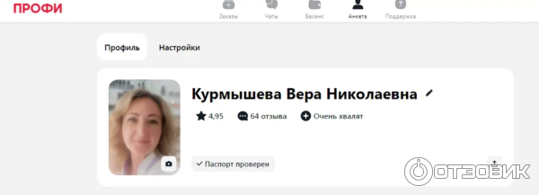 Отзыв о Profi.ru - сервис по подбору специалистов | Заказы идут