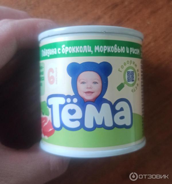 Отзыв о Пюре для первого прикорма Тема с говядиной, брокколи, морковью ...