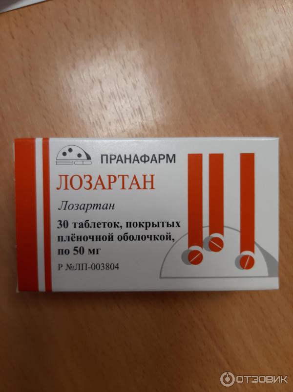 Отзыв о Таблетки Пранафарм "Лозартан" | При высоком давлении помогают