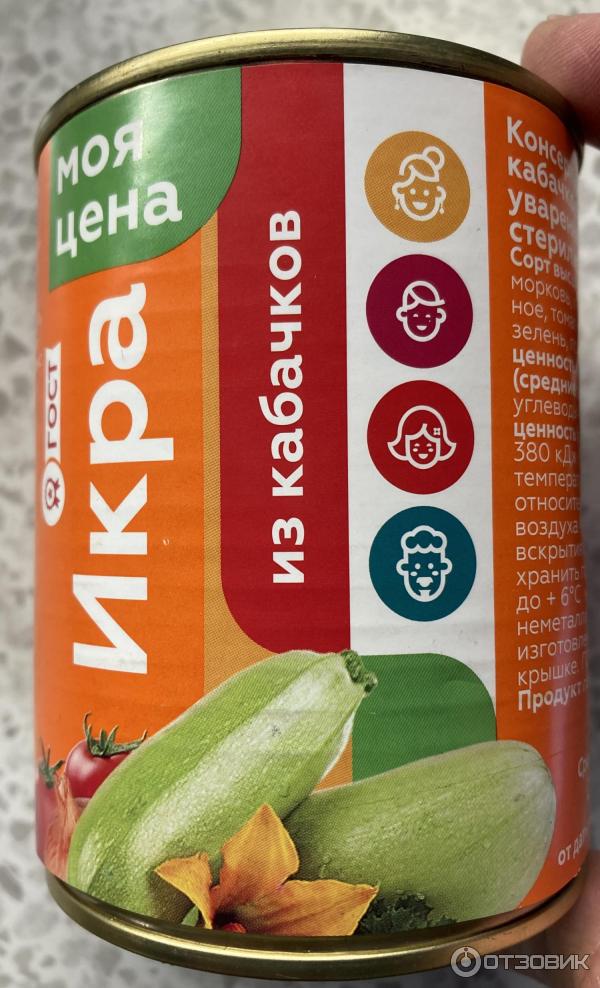 Отзыв о Икра кабачковая Славянский консервный комбинат "Моя цена ...