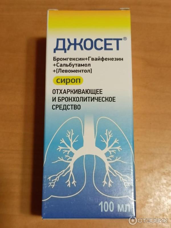 Отзыв о Сироп UNIQUE PHARMACEUTICAL "Джосет" | Работающее средство