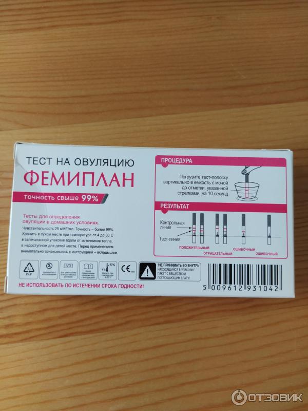 Отзыв о Тест на овуляцию Femiplan | Для домашнего использования ...