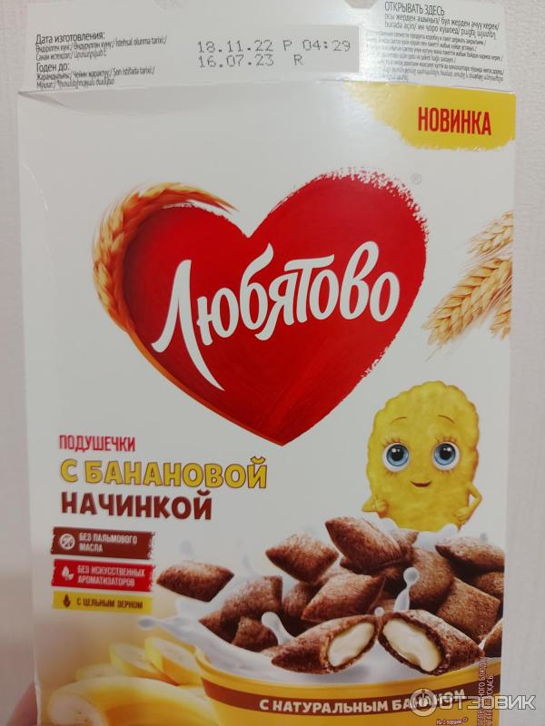 Отзыв о Подушечки Любятово с банановой начинкой | Без пальмового масла