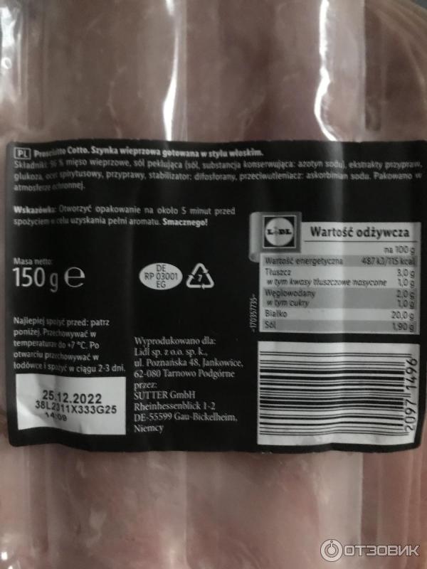 Отзыв о Ветчина Dulano Prosciutto cotto | Ветчина в «итальянском стиле»