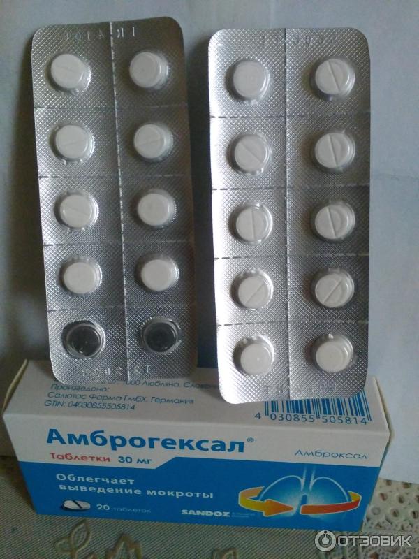 Отзыв о Таблетки от кашля Sandoz "Амброгексал" | Хорошие таблетки ...