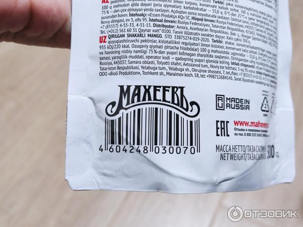 Отзыв о Джем Махеевъ "Манго протертое с сахаром" | Ароматное и вкусное ...