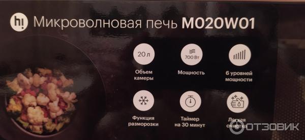 Отзыв о Микроволновая печь Hi M020W01 | Маленькая рабочая лошадка