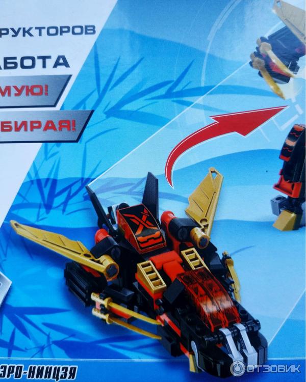 Отзыв о Конструктор BlockFormers "Аэро-Нинцзя" | Очень похоже на Lego. Только по приятной цене))